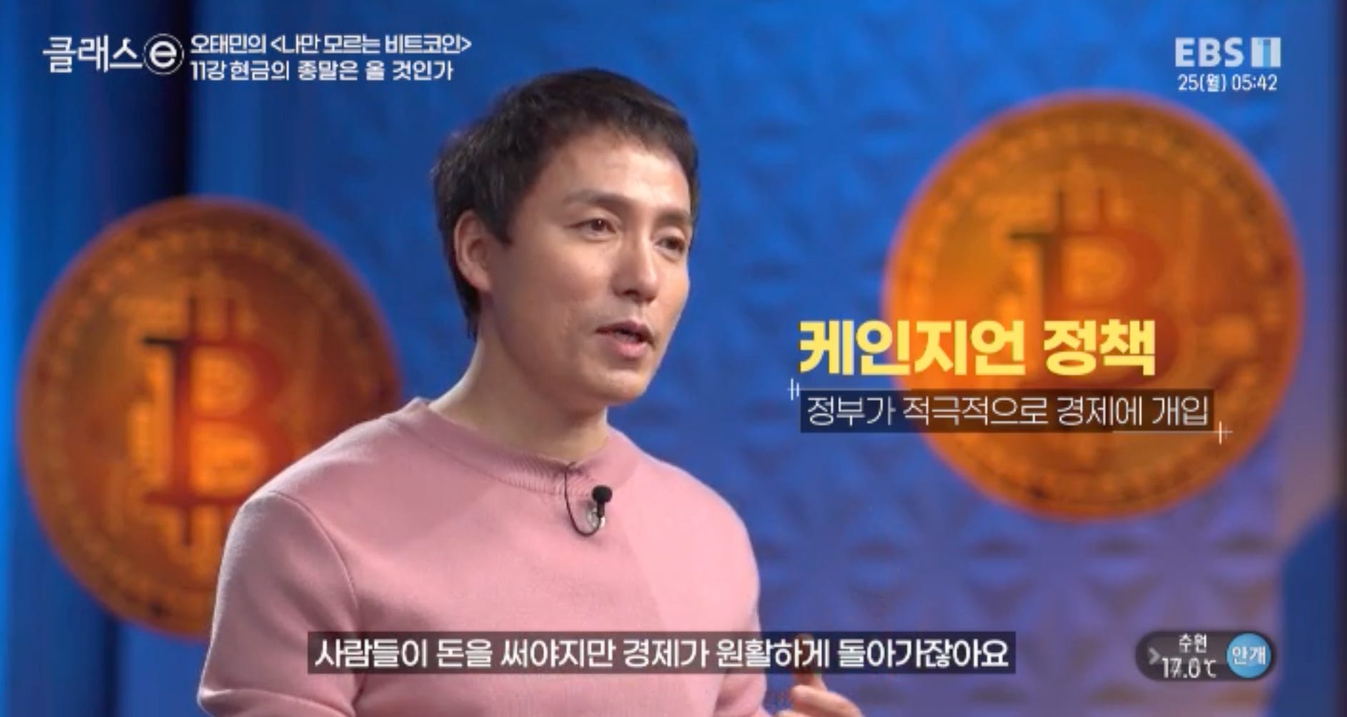 EBS 오태민 작가님의 11강 노트필기 - Billy Jun Jo