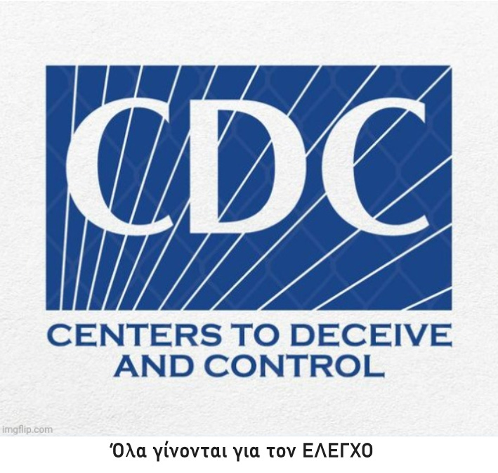Το FDA και το CDC Αποδομούν τα Τεστ Αντισωμάτων και την Υποτιθέμενη ...