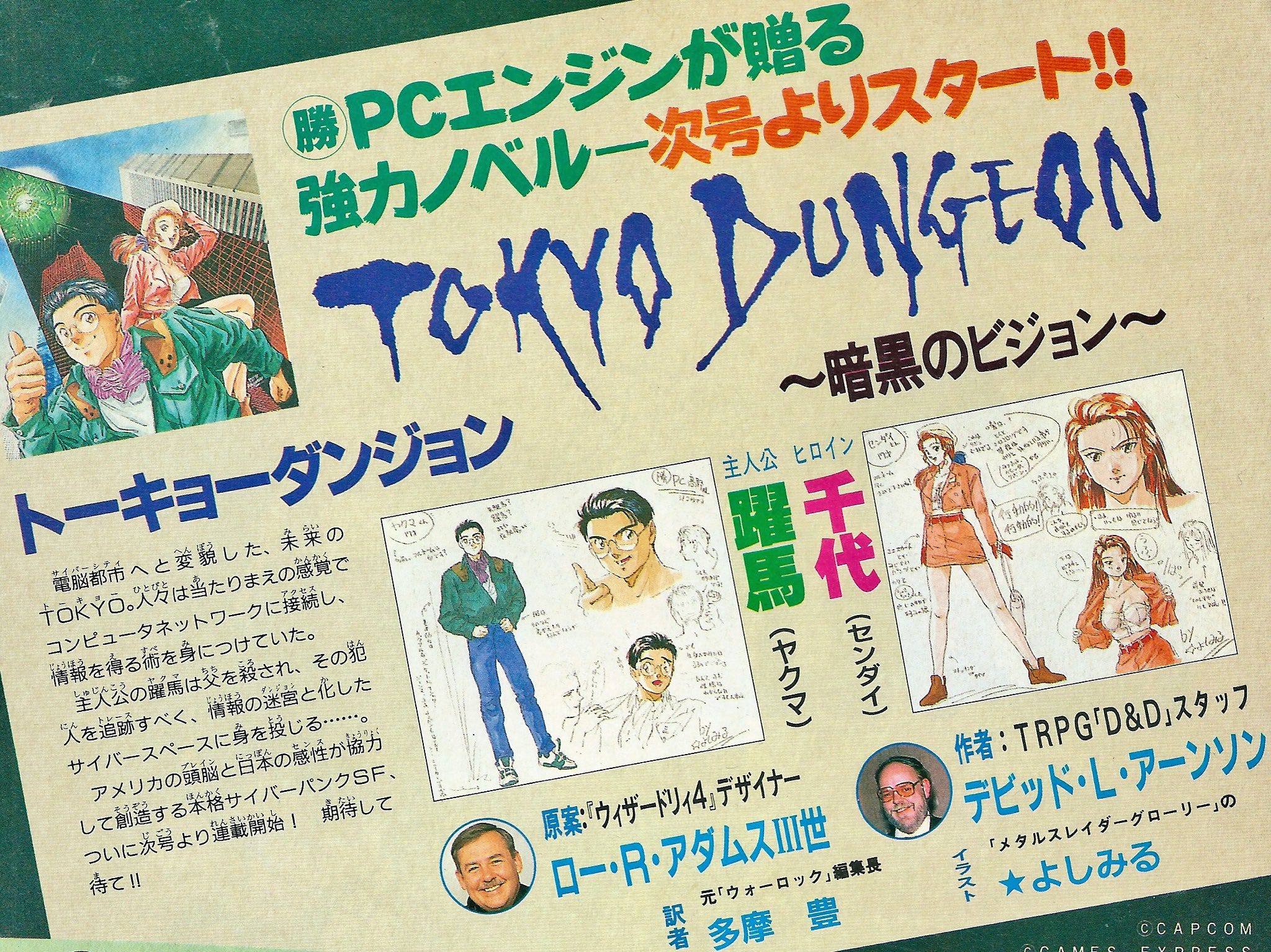 Roe R. Adams III, una invocación - by Fichinescu