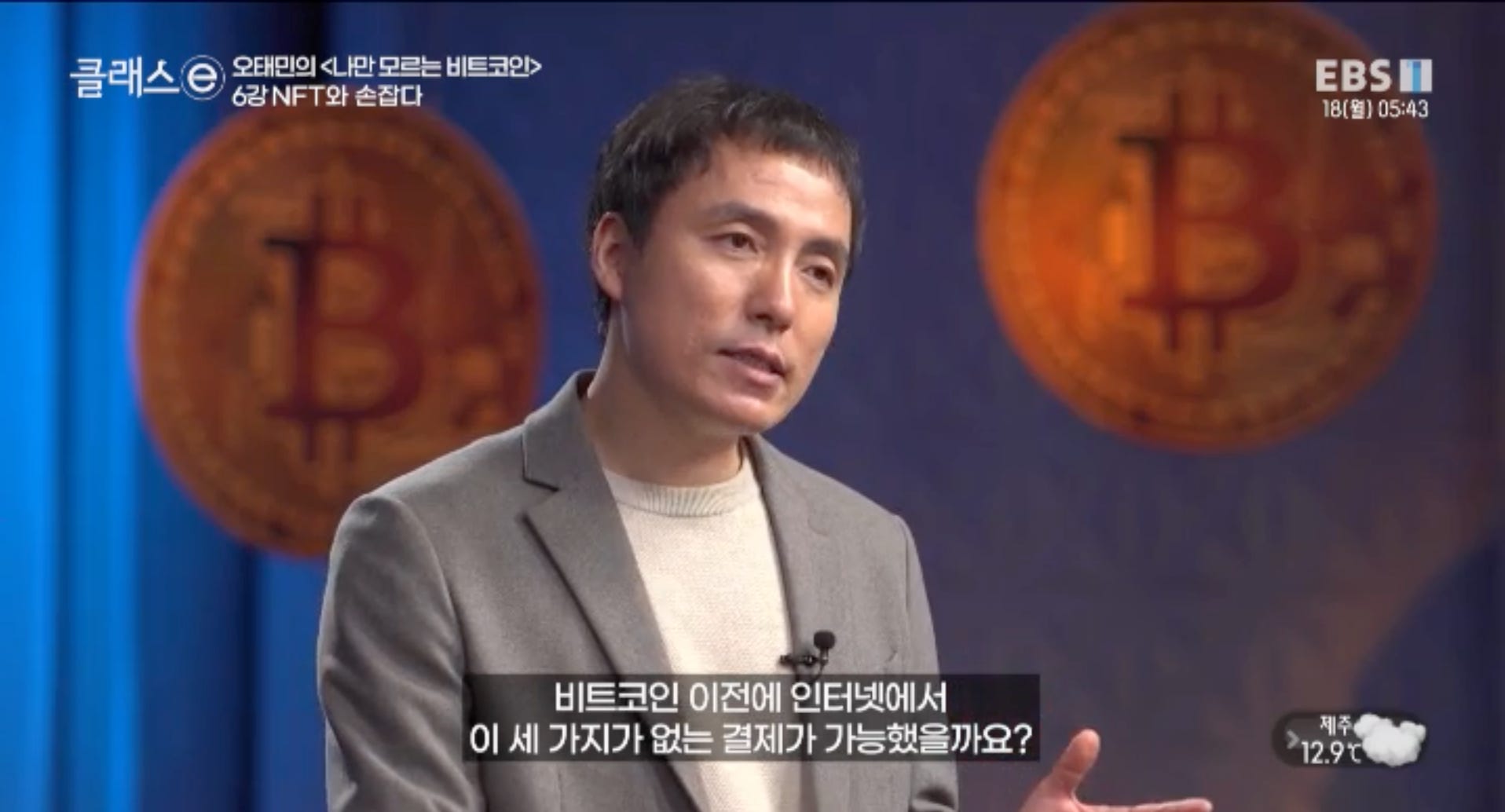 EBS 오태민 작가님의 6강 노트필기 - by Billy Jun Jo