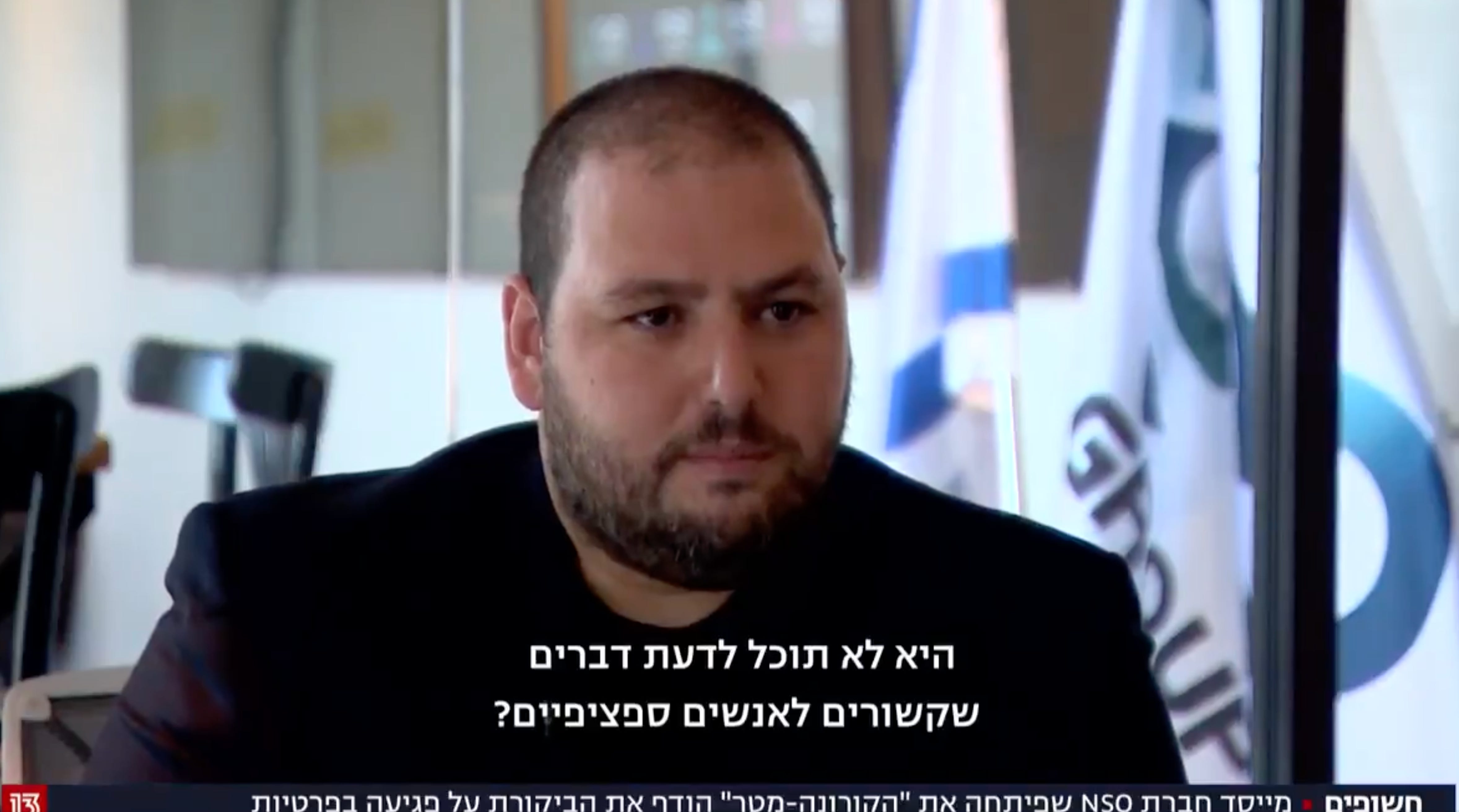 Issue #17 - A free pass for Israeli cyber criminals