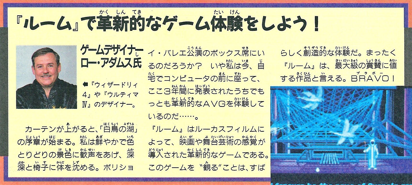 Roe R. Adams III, una invocación - by Fichinescu