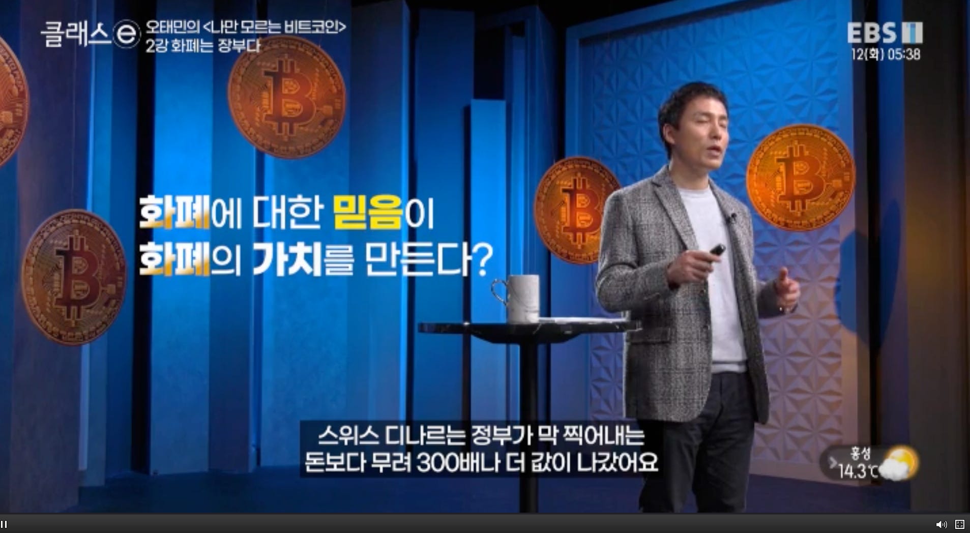 EBS 오태민 작가님의 2강 노트필기 - Billy Jun Jo