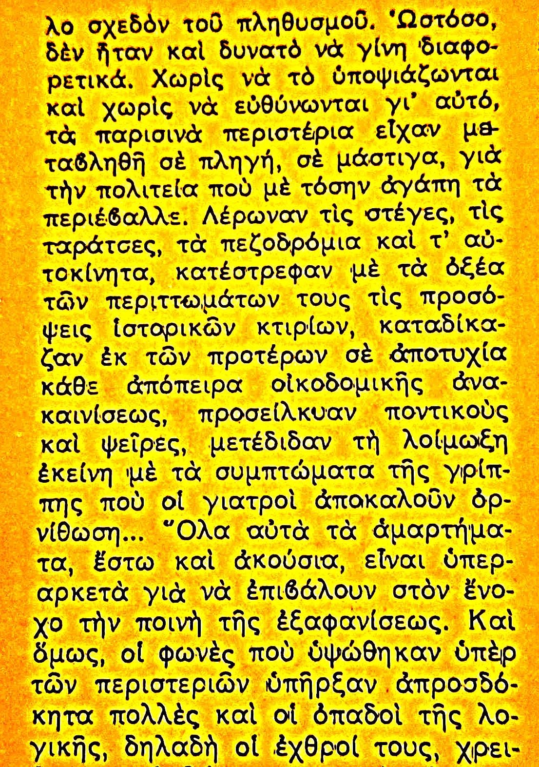 Οίμος-Αθήνα: ΡΕΤΡΟ 4.0: ΜΕΘΟΔΟΙ ΚΑΡΜΠΟΝ ΓΙΑ «ΟΡΑΤΟΥΣ» ΚΑΙ «ΑΟΡΑΤΟΥΣ ...