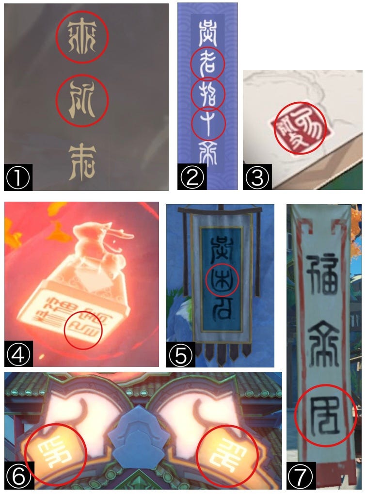 Liyue Script from Genshin Impact - LangCat