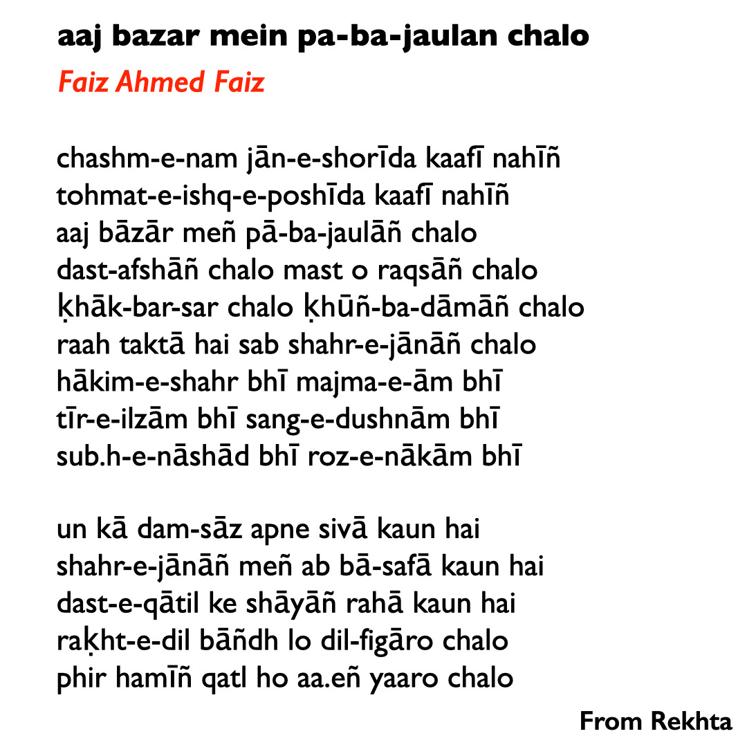 Aaj Bazar Mein Pa-ba-jaula Chalo | Walk through the bazaar today with feet in chains