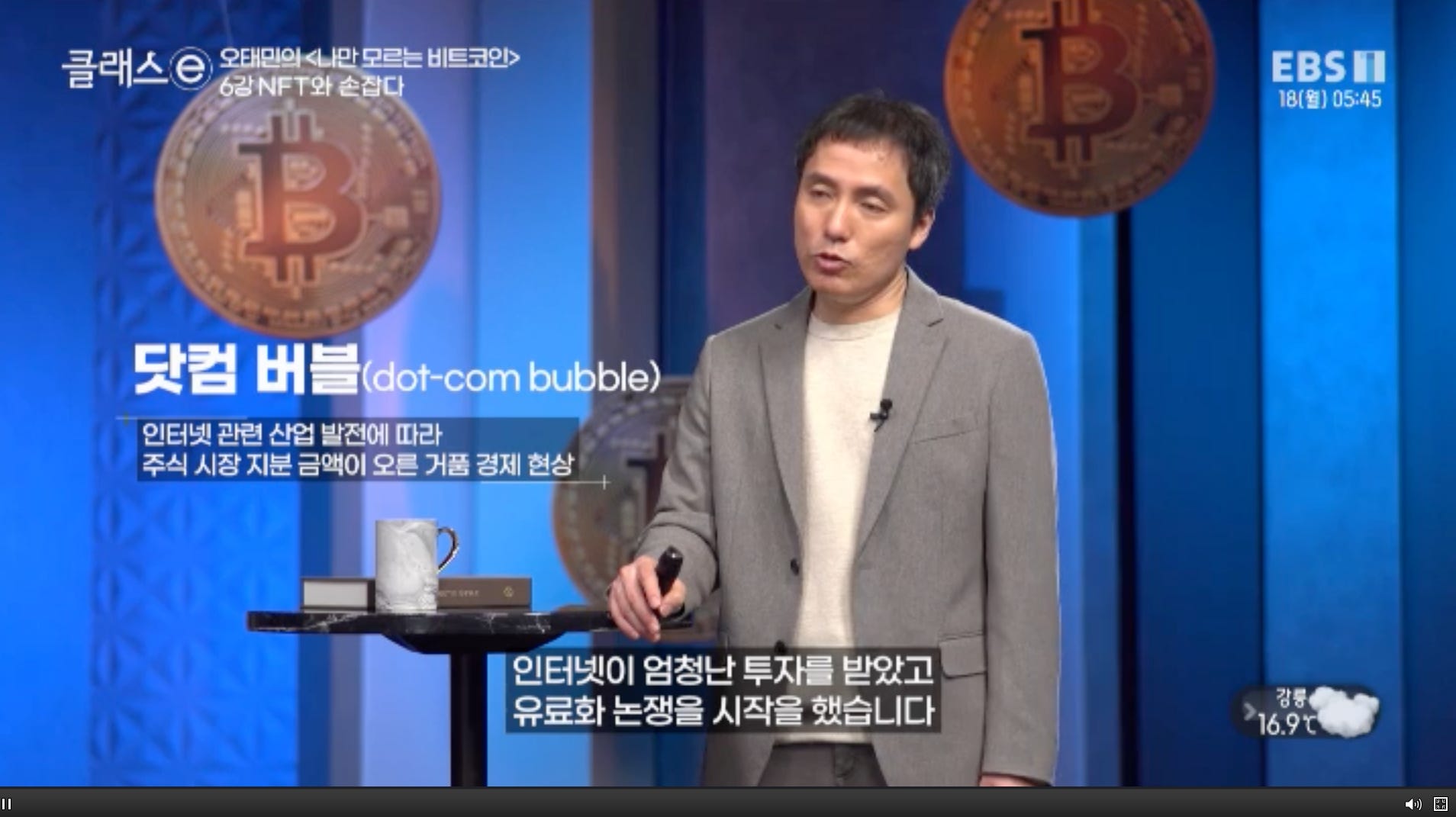 EBS 오태민 작가님의 6강 노트필기 - by Billy Jun Jo