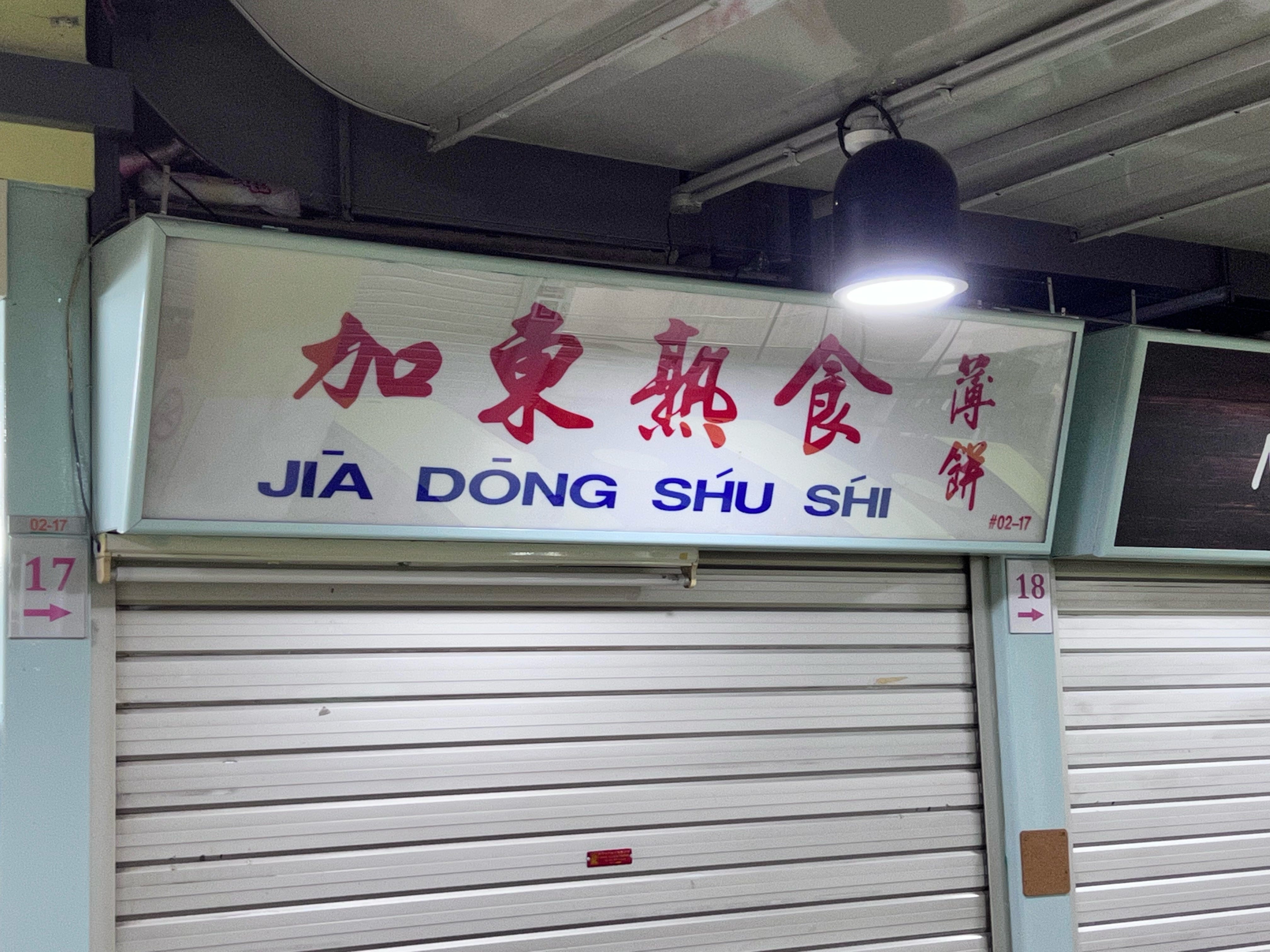 Hawker stall names - Trevor’s Newsletter