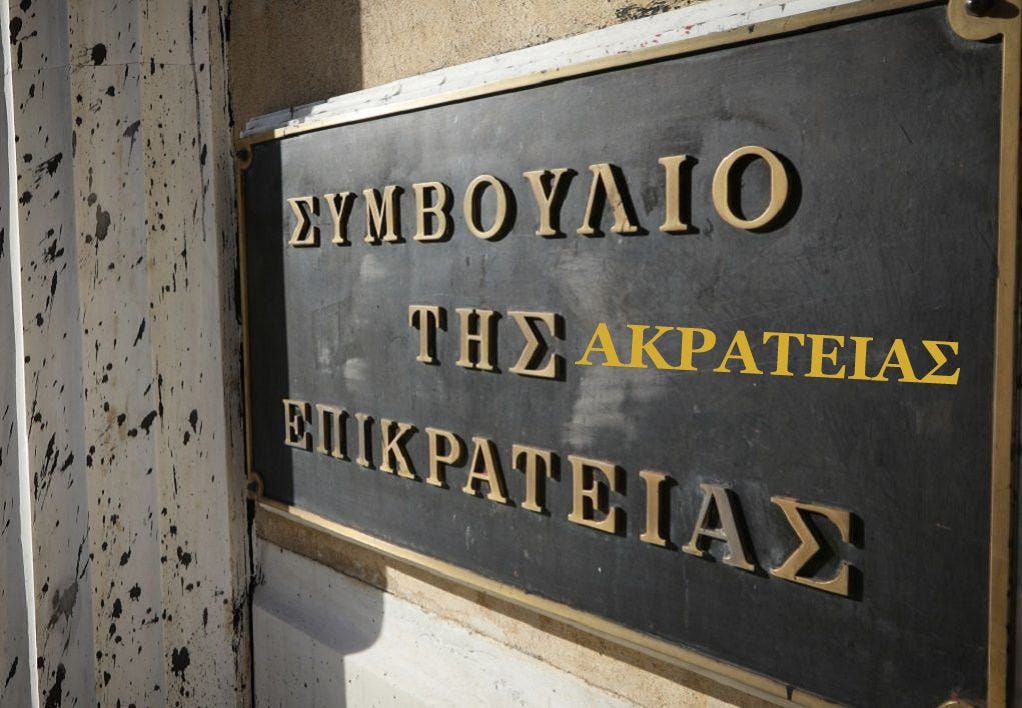 Εξαιρετικός ο Κωνσταντίνος Βαθιώτης, ΤΙΝΑΖΕΙ ΣΤΟΝ ΑΕΡΑ ΣτΕ και ...