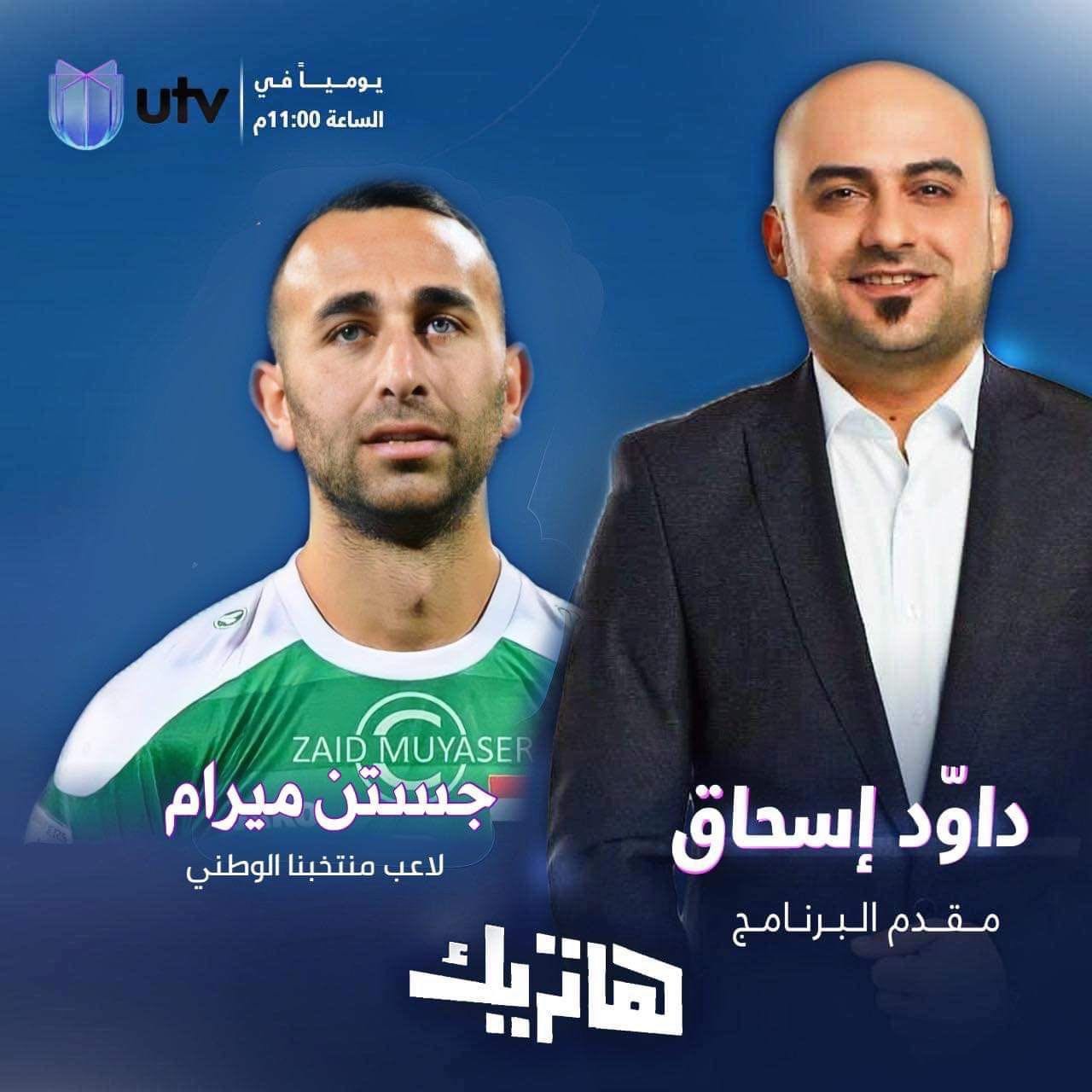 Justin Meram retires from international football