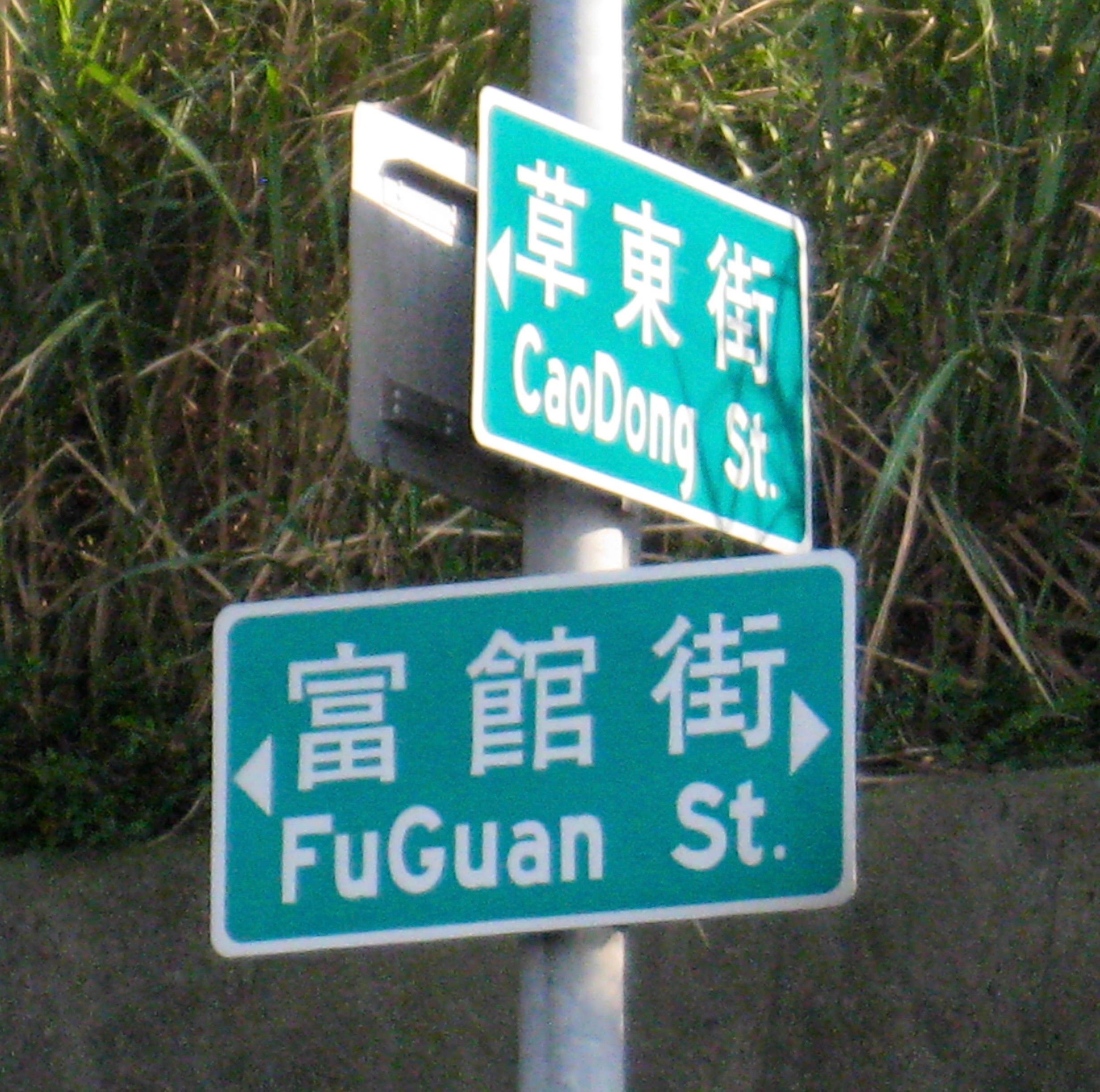 SPOOK MOUNTAIN: How the US Spies on China from Taiwan