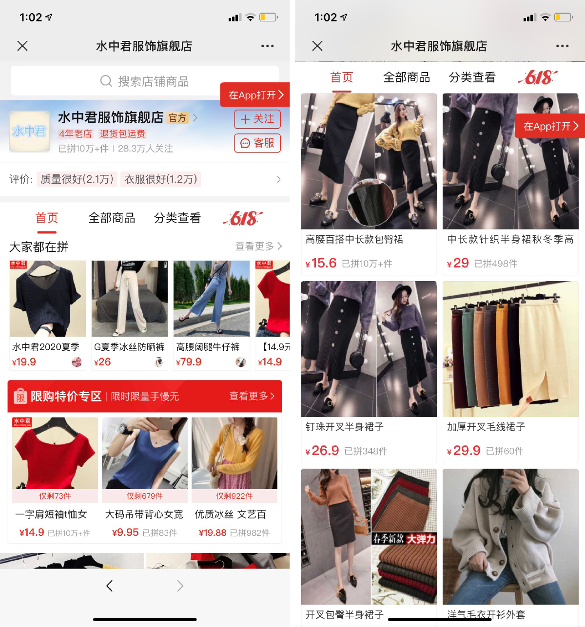 Pinduoduo and Vertically Integrated Social Commerce