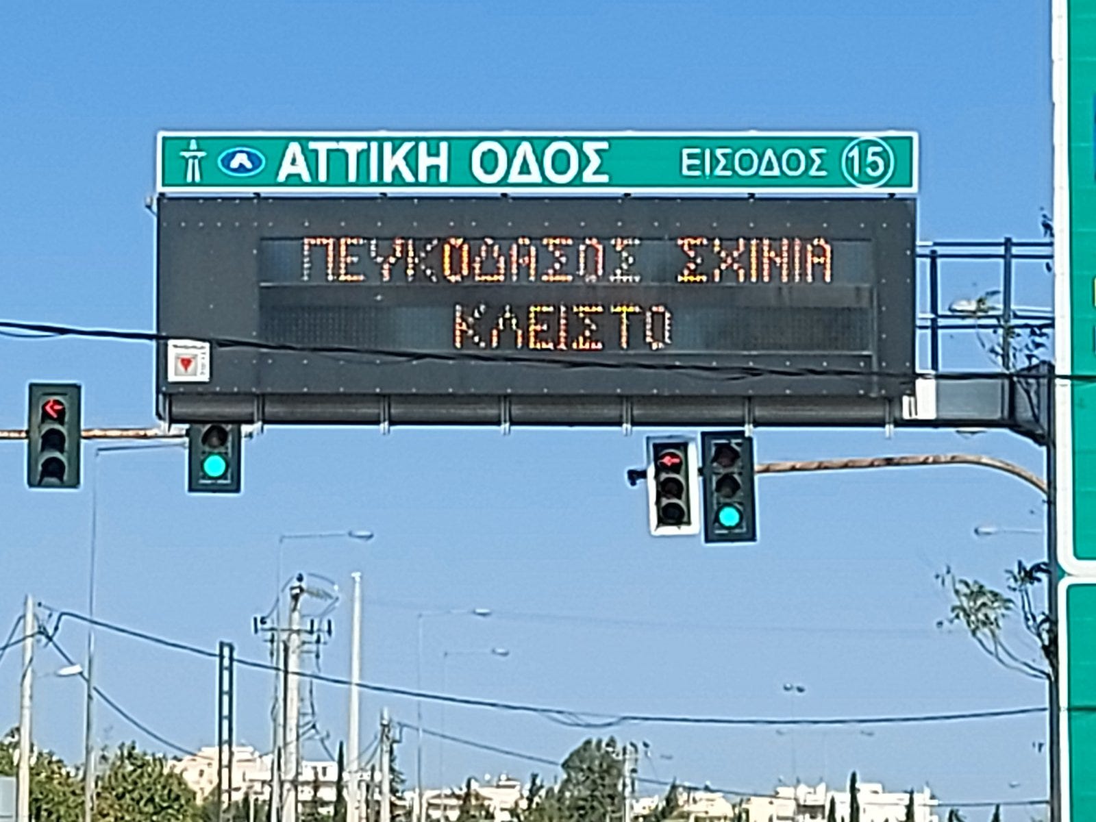Οίμος-Αθήνα: ΚΑΘΩΣ Ο ΠΡΟΑΥΛΙΣΜΟΣ ΜΑΣ ΠΛΗΣΙΑΖΕΙ ΠΡΟΣ ΤΗΝ ΛΗΞΗ ΤΟΥ.