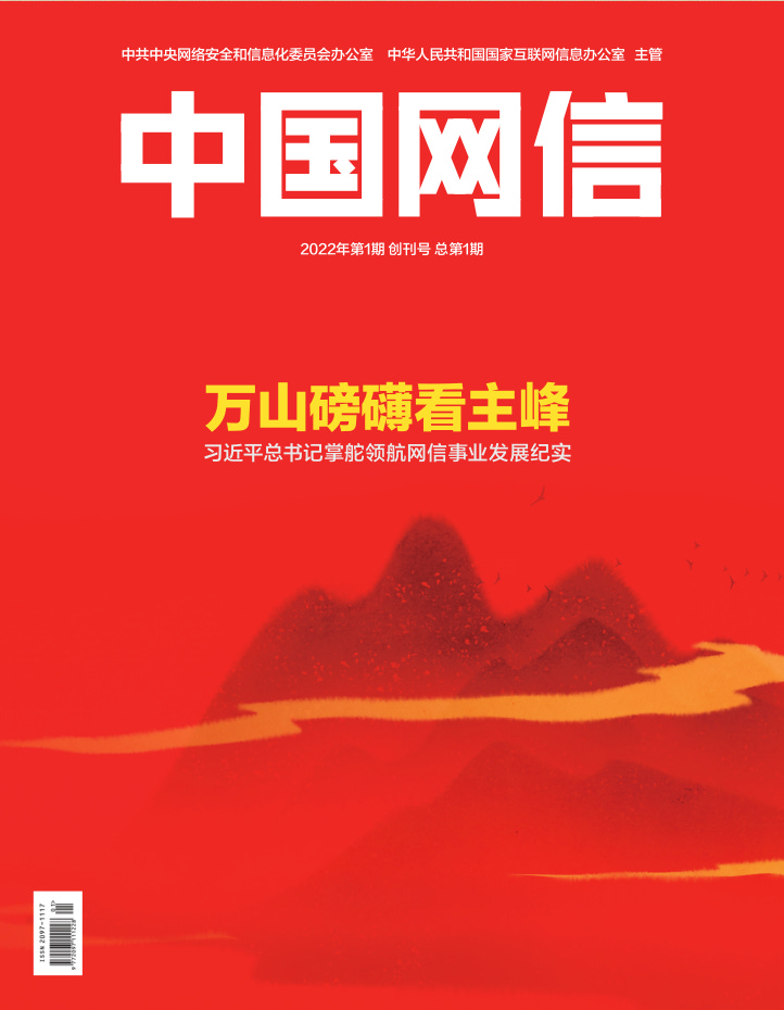Which Chinese company landed on Internet regulator's flagship magazine
