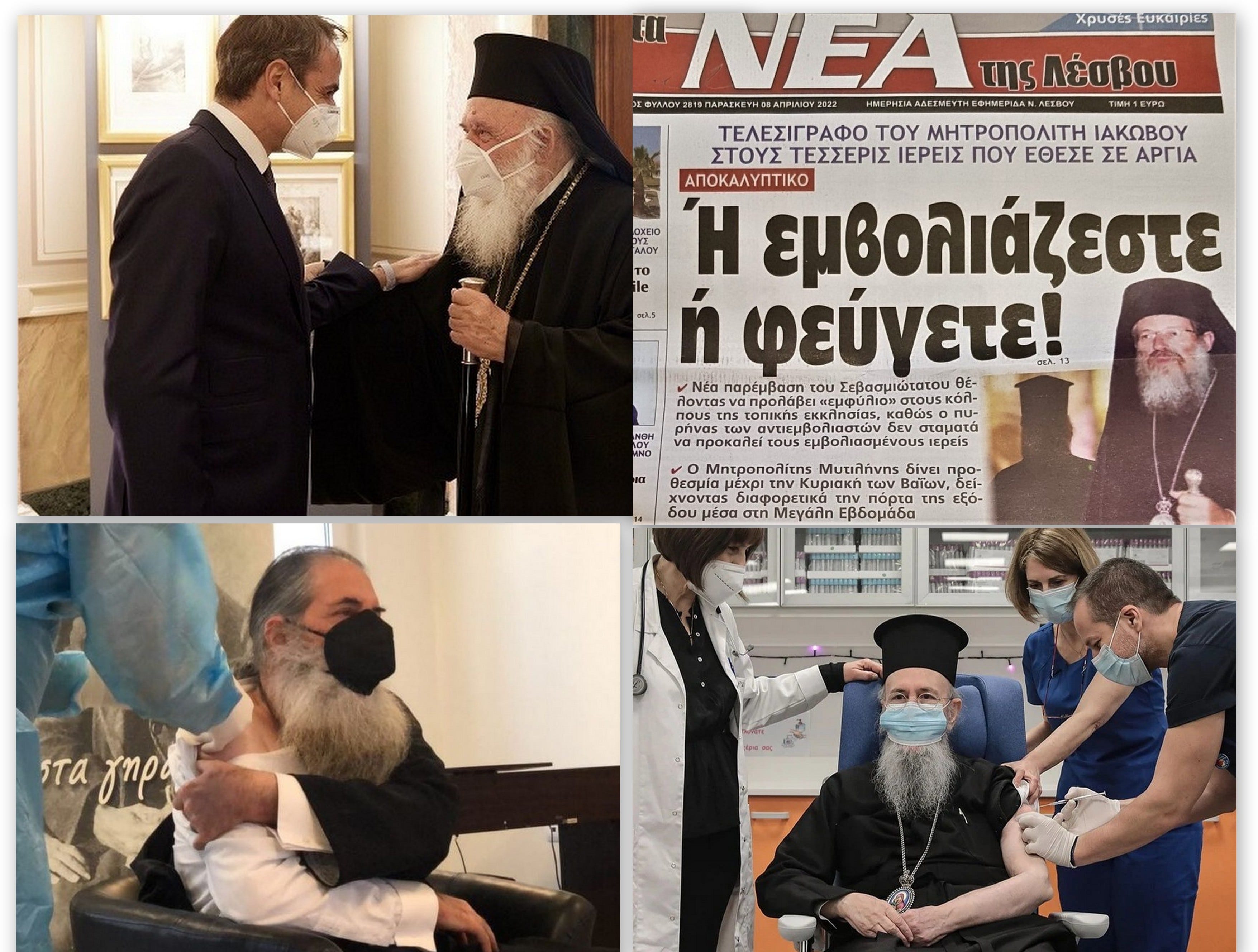 ΤΡΕΛΟ-ΓΙΑΝΝΗΣ: «ΤΥΦΛΟΙ ΚΑΙ ΑΝΕΠΙΣΤΡΟΦΟΙ» ΤΡΙΑ ΧΡΟΝΙΑ ΒΛΑΣΦΗΜΙΑΣ ΚΑΙ ...