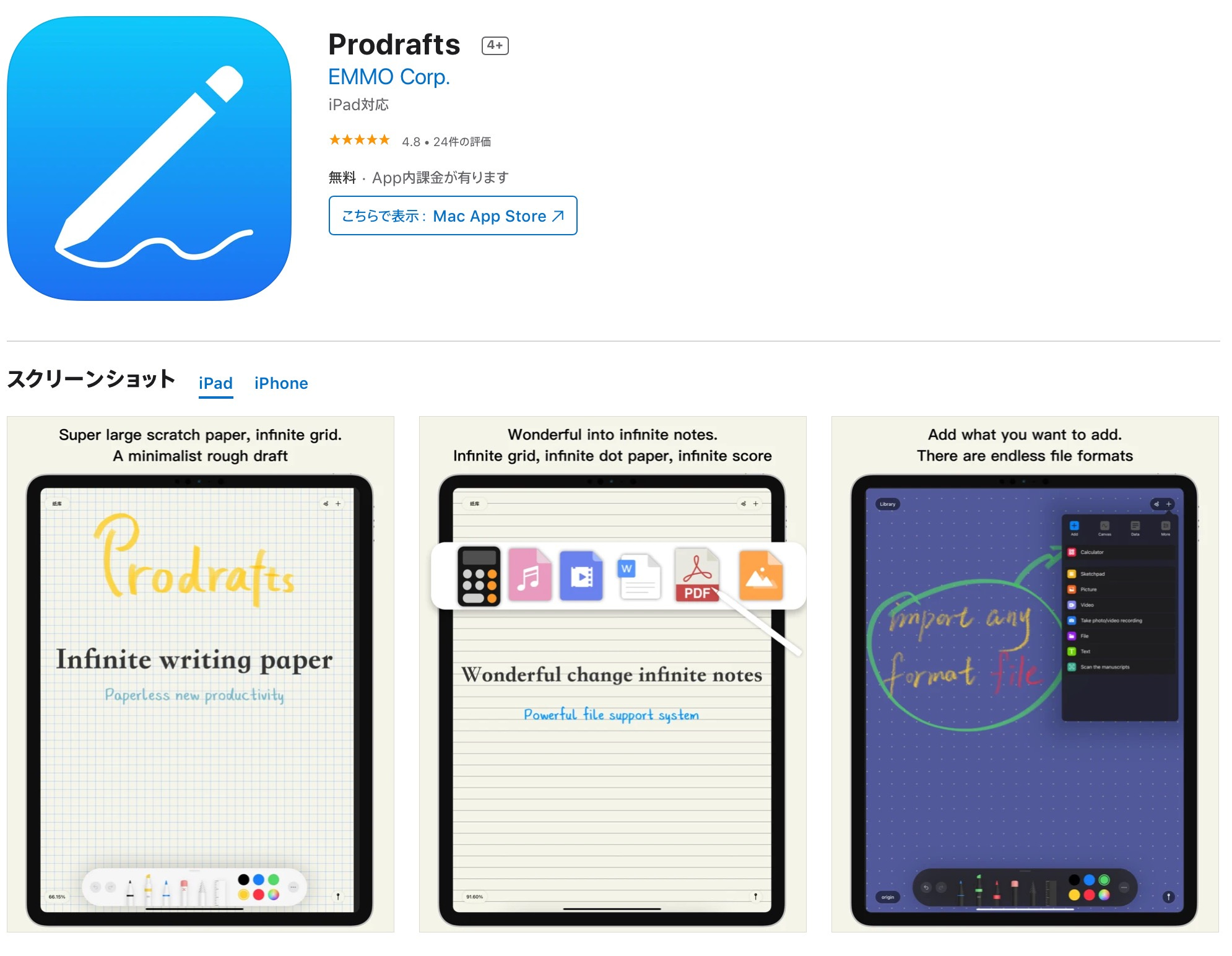 無限キャンバスでメモが自然に広がる - by はるな👠iPad Worker - iPad Workers