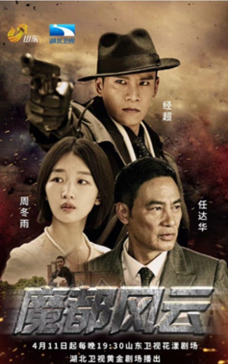 #28 Why Shanghai is known as Modu (魔都)... - by David BK Tan