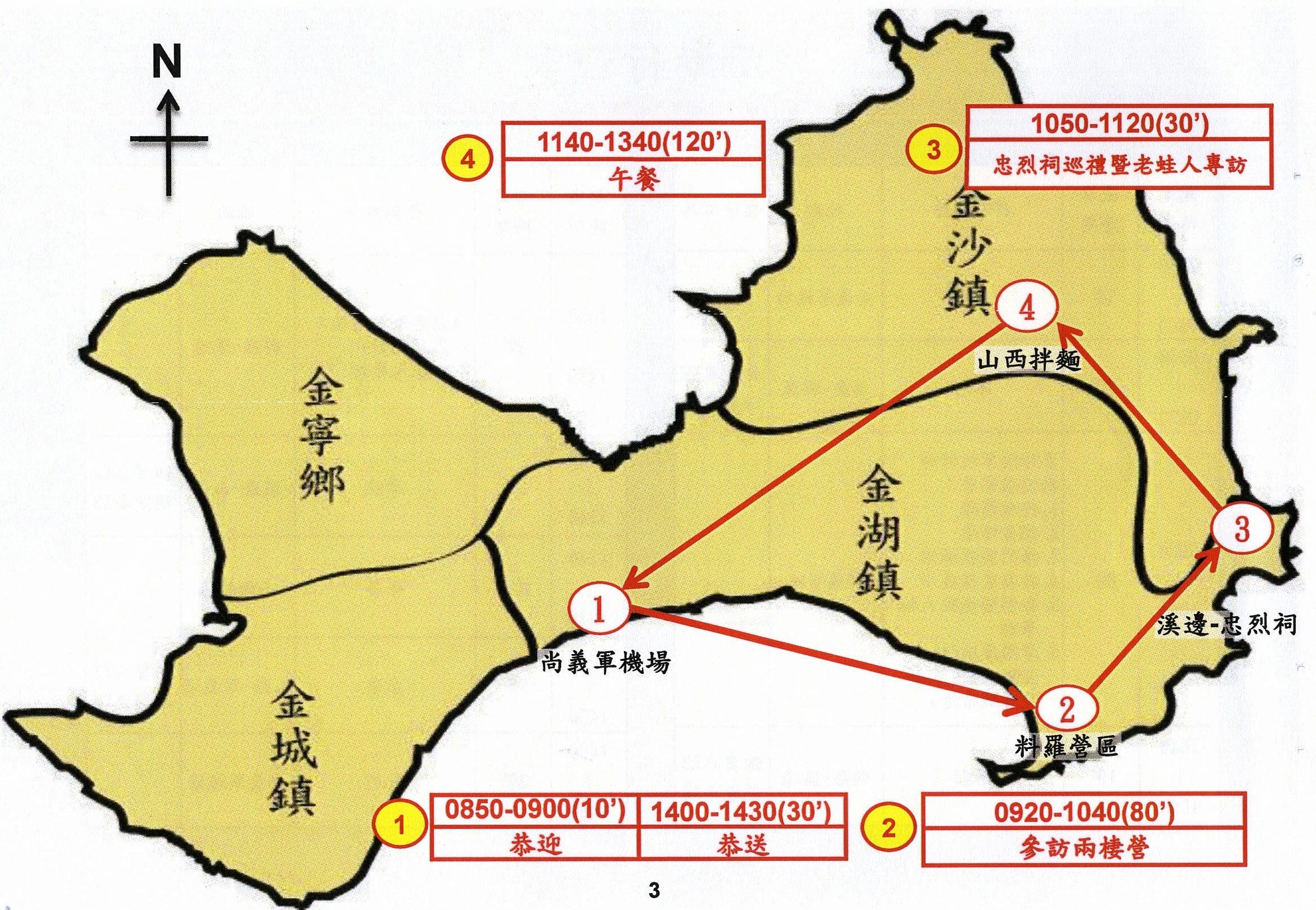 Taiwan’s First to Fight and Die - by Wendell Minnick