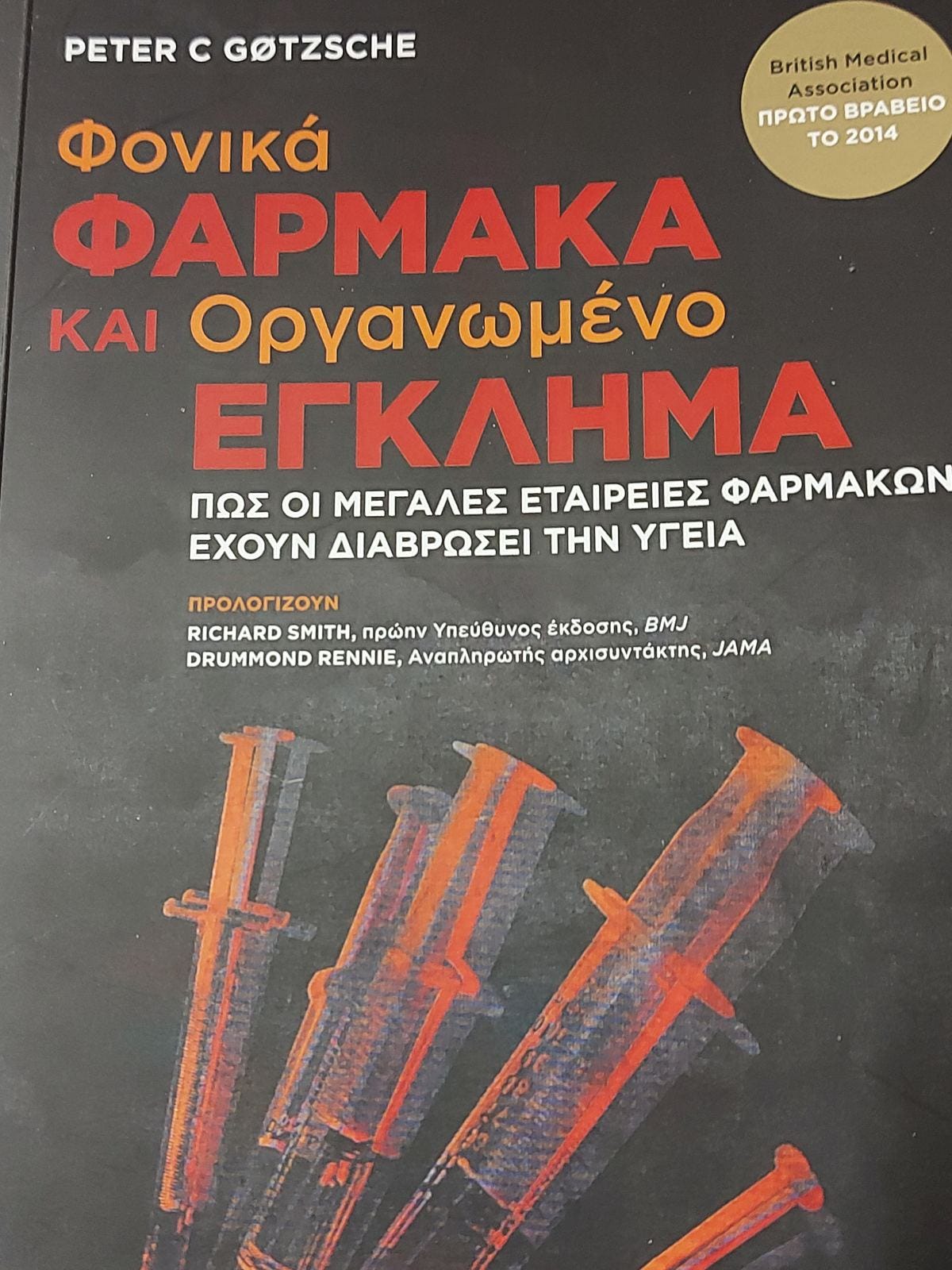 Οίμος-Αθήνα: ΤΑ ΩΦΕΛΙΜΑ ΔΙΔΑΓΜΑΤΑ ΓΙΑ ΤΗΝ ΔΥΝΑΜΙΚΗ ΕΠΑΝΑΦΟΡΑ ΤΟΥ ...