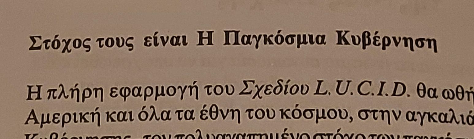 ΑΓΩΝΑΣ ΑΓΩΝΙΖΟΜΕΝΩΝ ΟΡΘΟΔΟΞΩΝ ΧΡΙΣΤΙΑΝΩΝ: Τι μας διδάσκει ένα βιβλίο (1 ...
