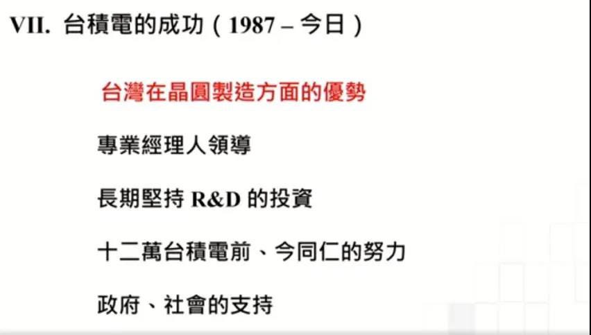 Part II: Morris Chang's 2021 Speech on the History and Future of ...