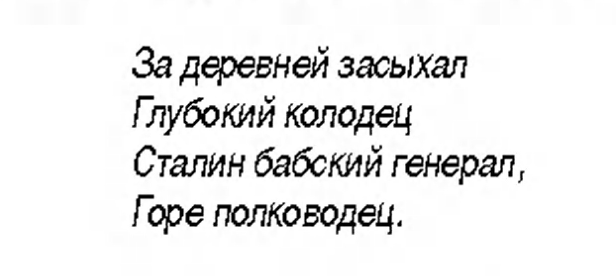 Part One: A portrait of a Soviet CIA propagandist as a Nazi ...