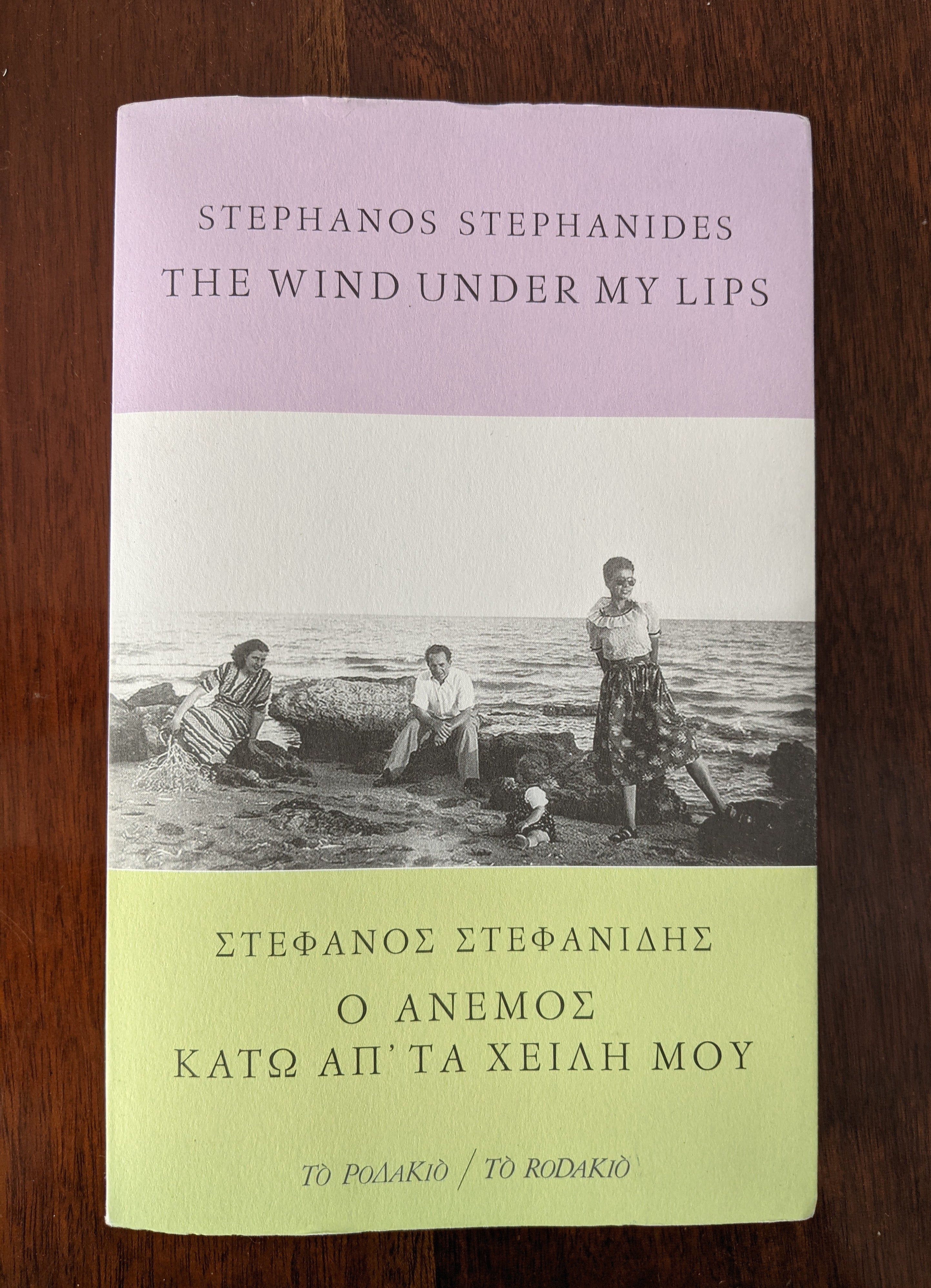 Cypriot poet and writer Stephanos Stephanides on "The Wind Under My Lips"