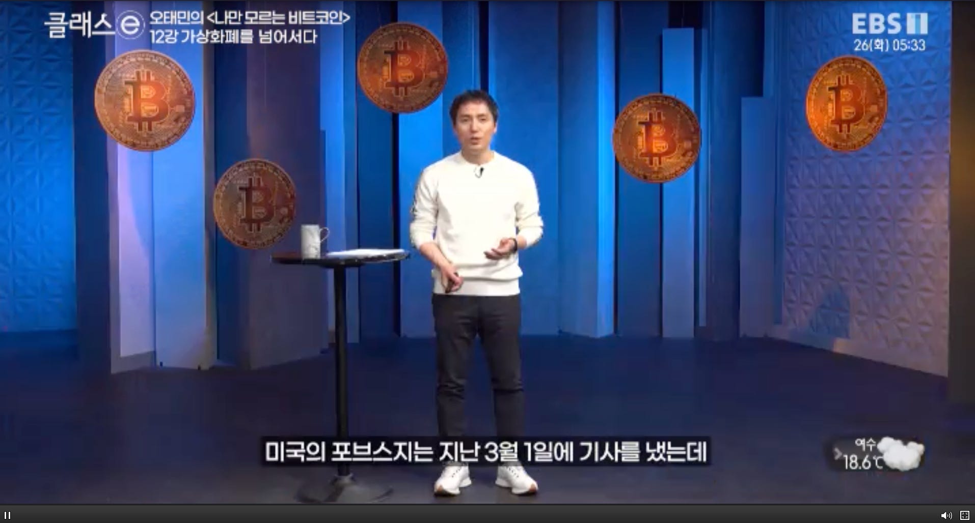 EBS 오태민 작가님의 12강 노트필기 - Billy Jun Jo