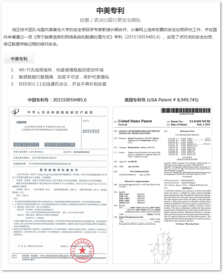 Konnech CEO Eugene Yu worked for the Chinese Communist Party