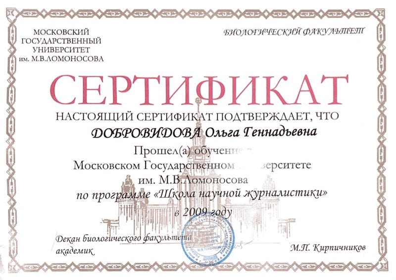 #19 — Un entracte - by Olga Dobrovidova