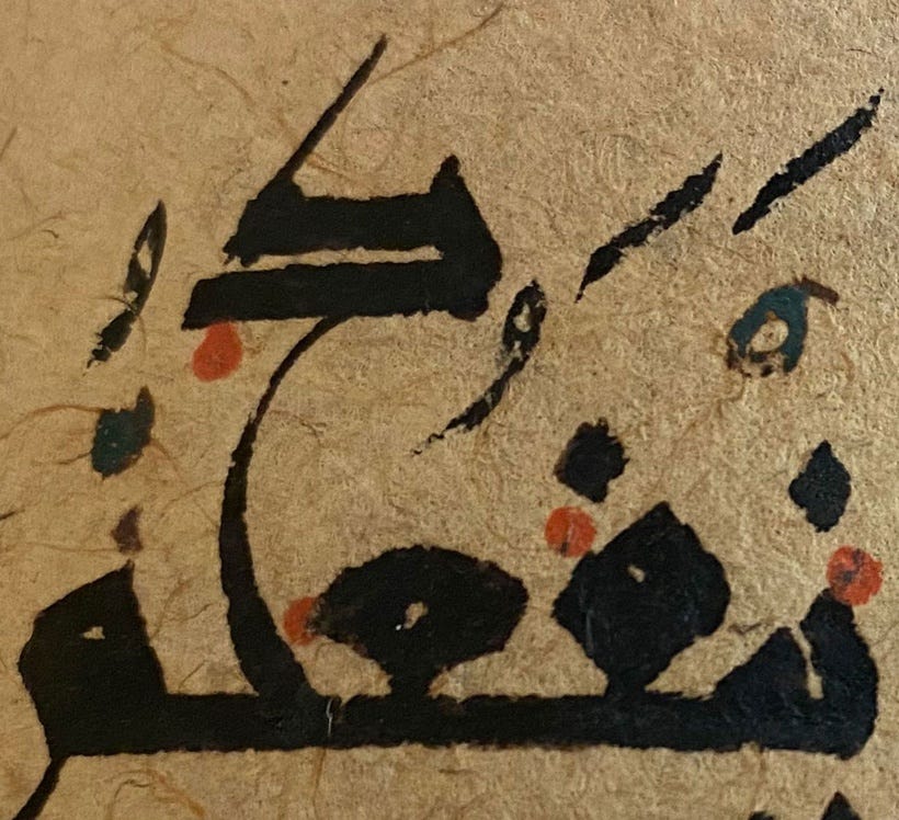 The Story of Kāf - by Joumana Medlej - Caravanserai