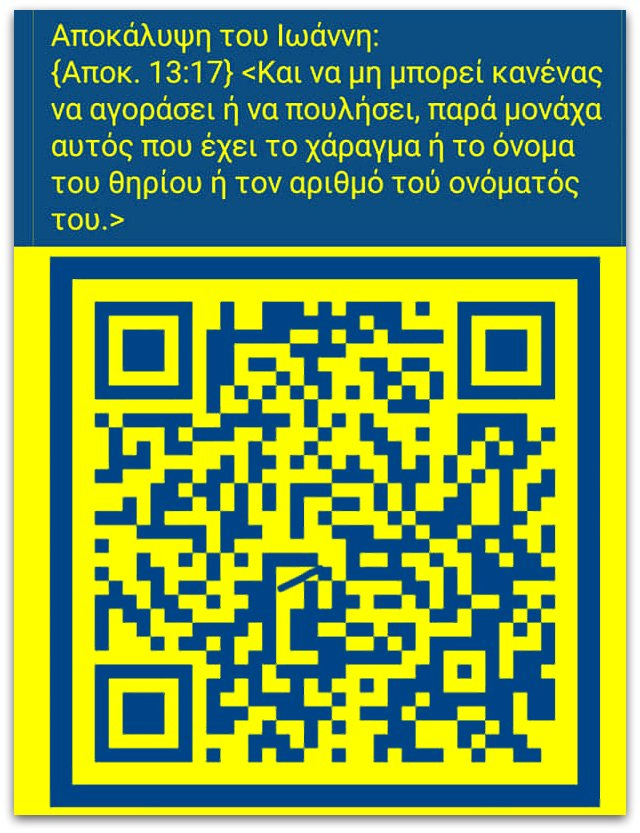 Οίμος-Αθήνα: Η ΔΥΣΤΟΠΙΚΗ ΑΤΖΕΝΤΑ ΤΗΣ ΝΕΑΣ ΤΑΞΗΣ ΩΣΤΕ ΤΟ ΚΡΑΤΟΣ ΝΑ ...