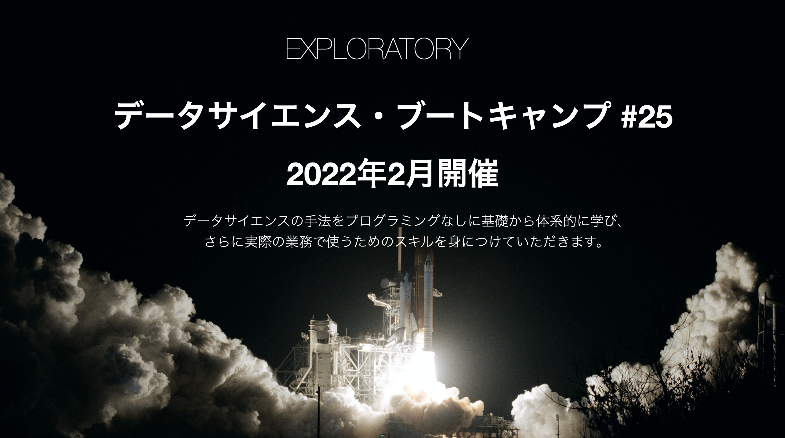 Exploratory Newsletter Vol. 74 - by Kan Nishida