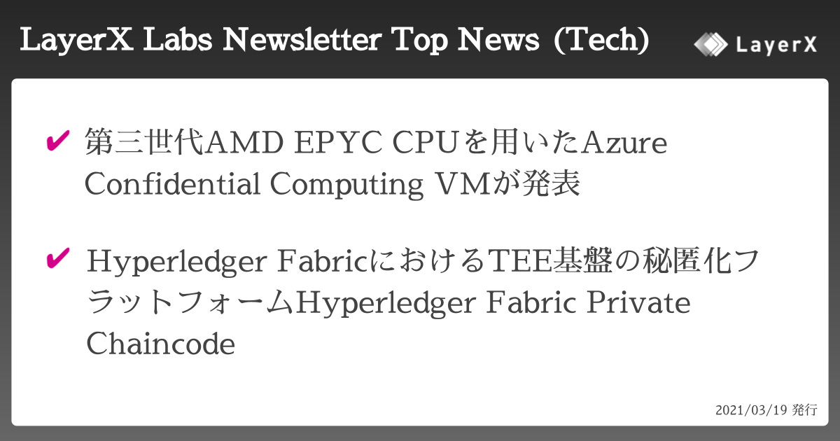LayerX Labs Newsletter for Tech (2021/03/10-03/16)