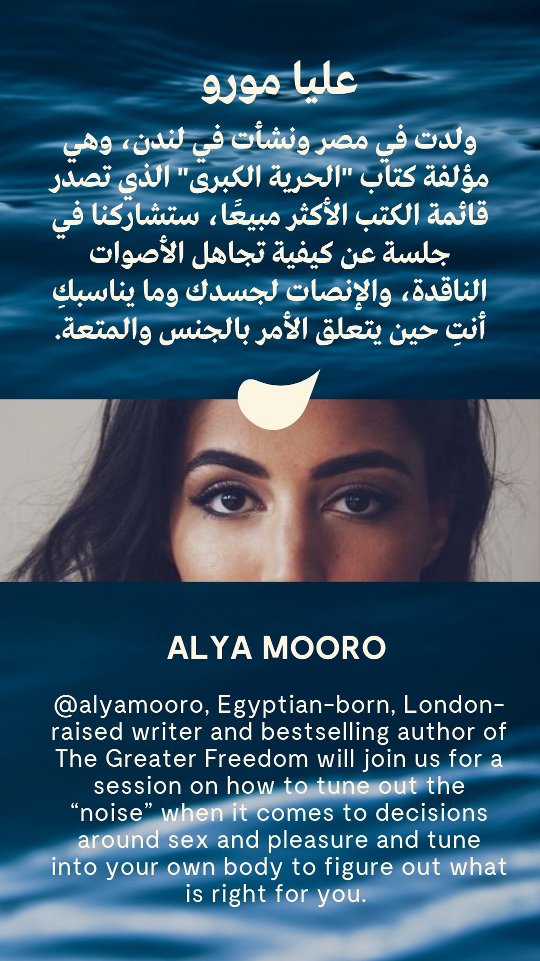 October Salon: Sex and attunement - by Alya Mooro