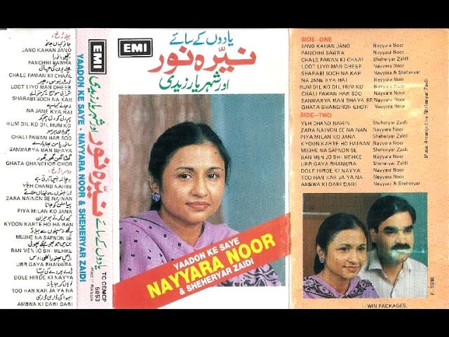 Nayyara Noor - by Musab - Hamnawa