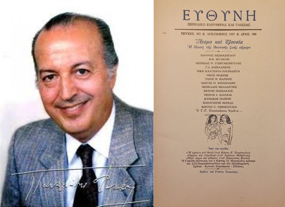 Οίμος-Αθήνα: ΟΙ ΠΡΟΦΗΤΙΚΟΙ ΠΡΟΒΛΗΜΑΤΙΣΜΟΙ ΤΟΥ ΠΑΝΑΓΙΩΤΗ ΦΩΤΕΑ ΓΙΑ ΤΟ ...