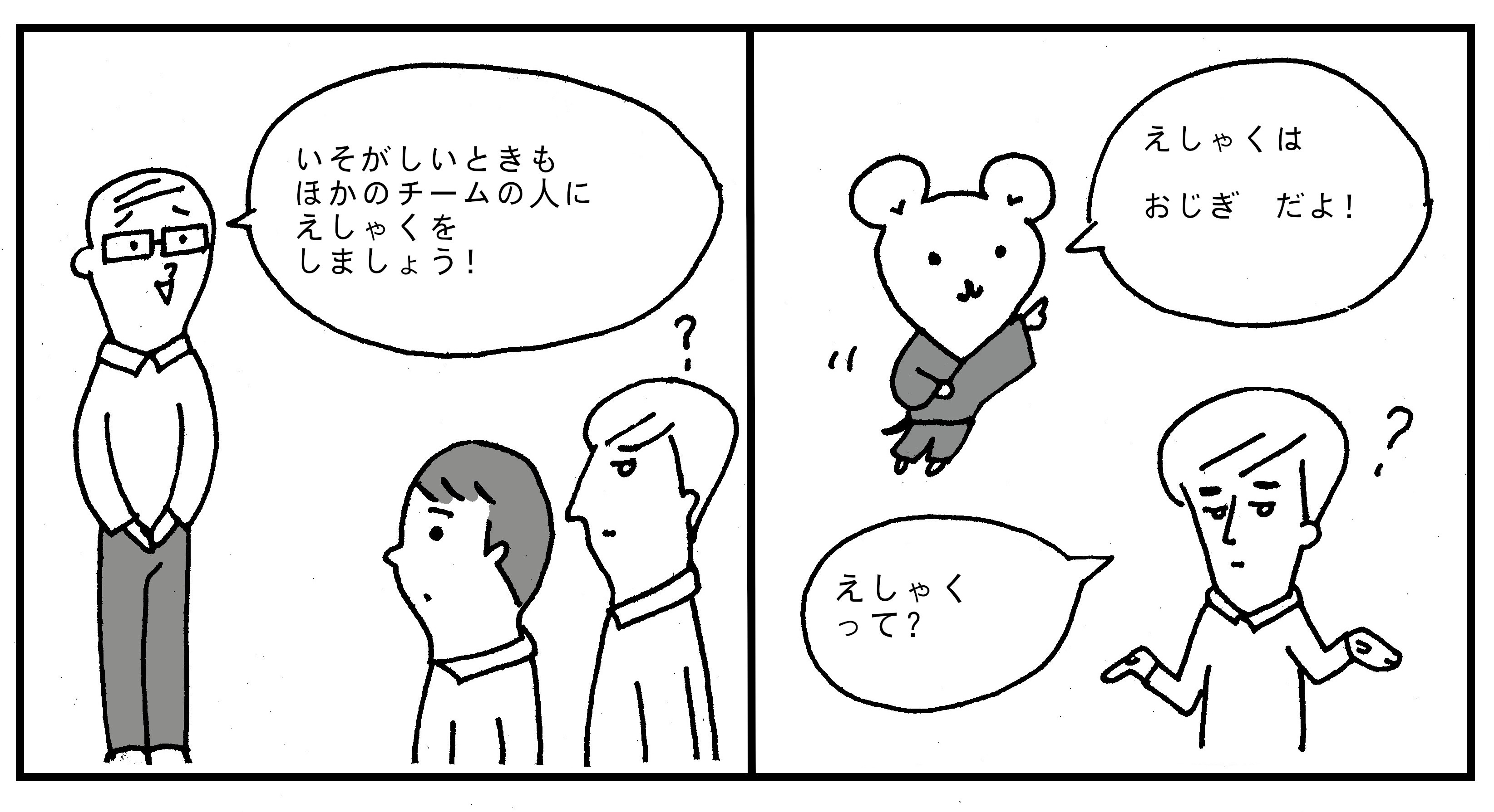 Japanese phrases with Buddhist origins - by Kiyomi Ogawa