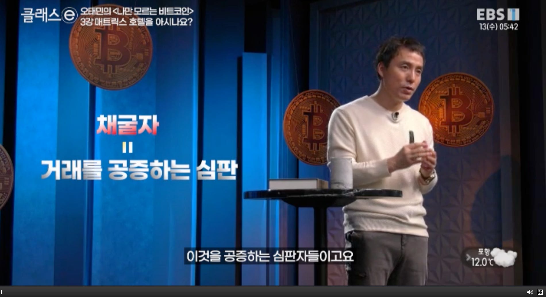 EBS 오태민 작가님의 3강 노트필기 - Billy Jun Jo