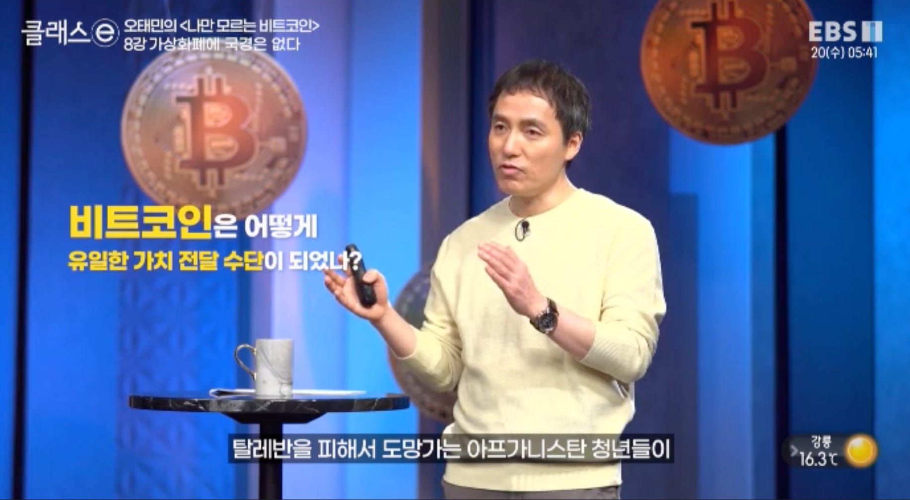 EBS 오태민 작가님의 8강 노트필기 - Billy Jun Jo