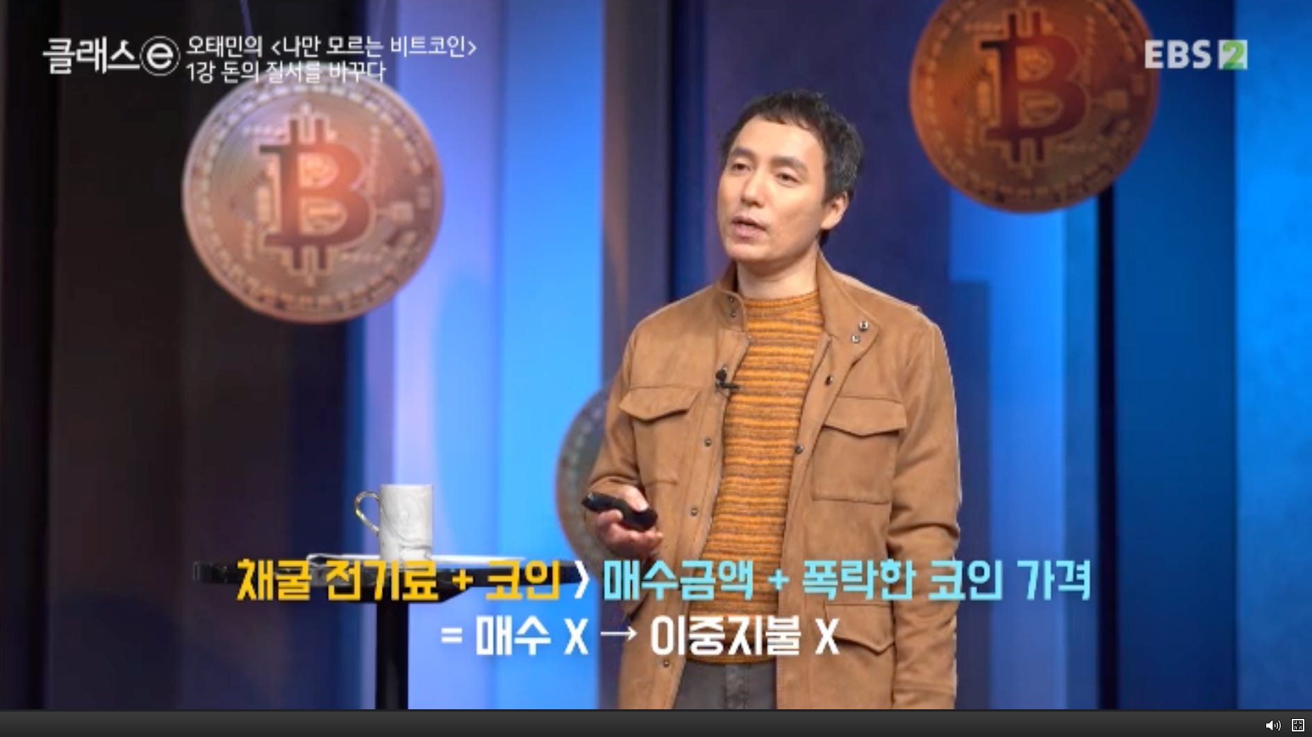 EBS 오태민 작가님의 1강 노트필기 - Billy Jun Jo