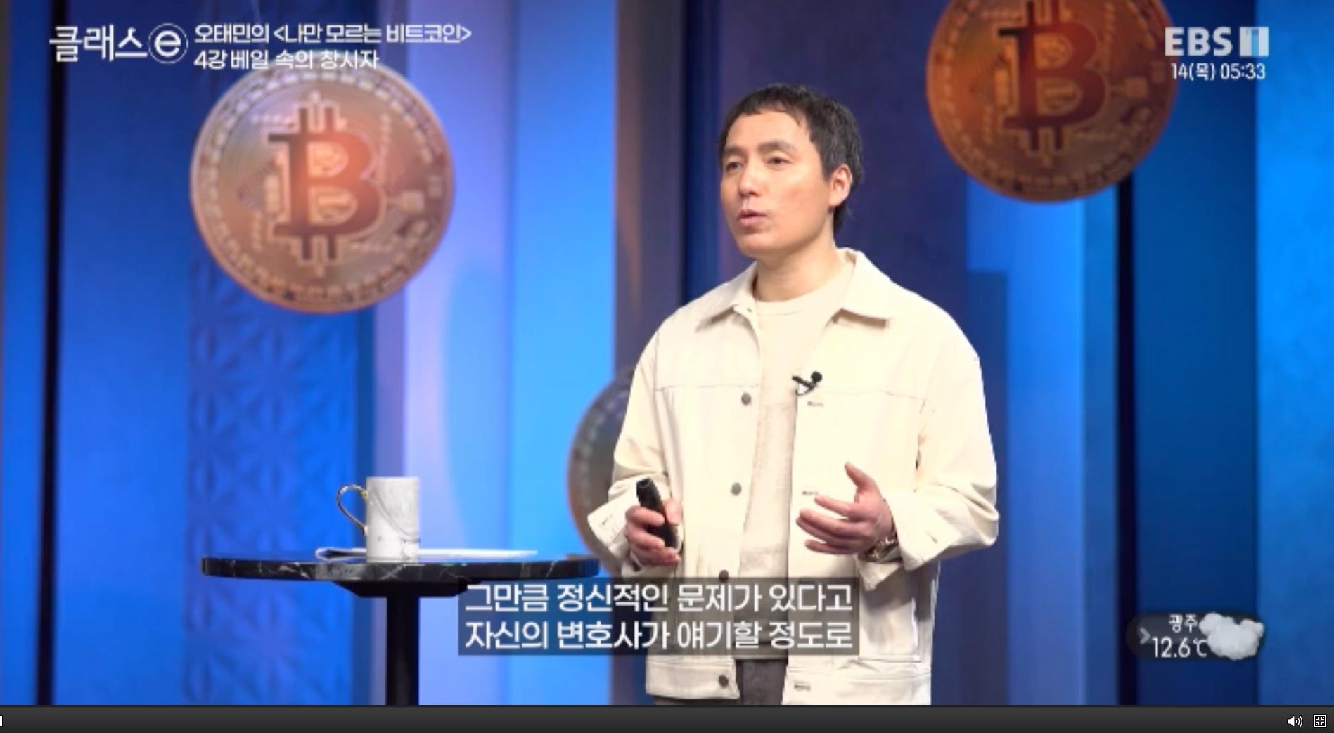 EBS 오태민 작가님의 4강 노트필기 - Billy Jun Jo