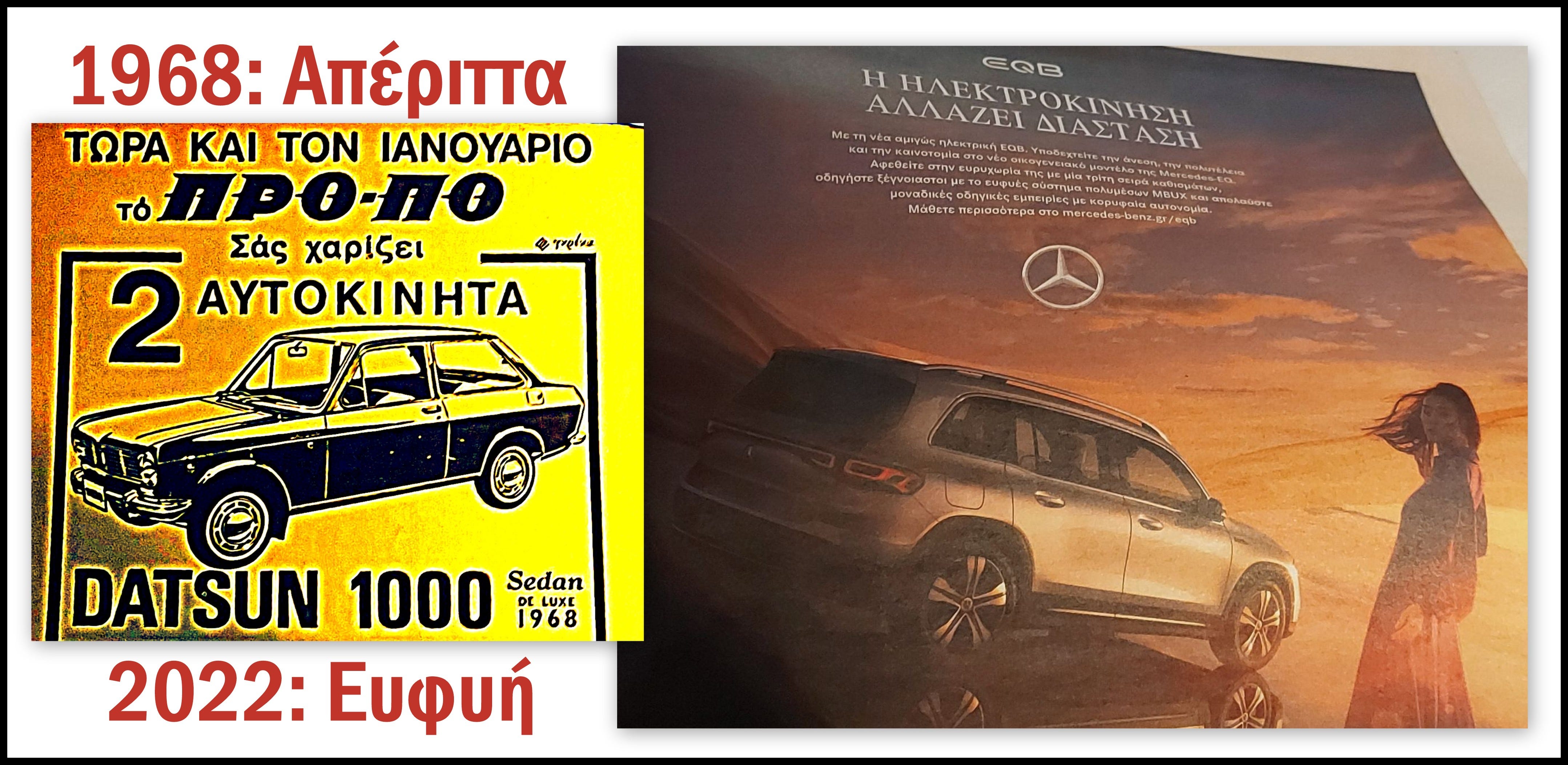 Οίμος-Αθήνα: ΜΑΣ ΘΕΛΟΥΝ ΕΞΥΠΝΟΥΣ ΠΟΛΙΤΕΣ Η ΣΤΟΥΡΝΑΡΙΑ;