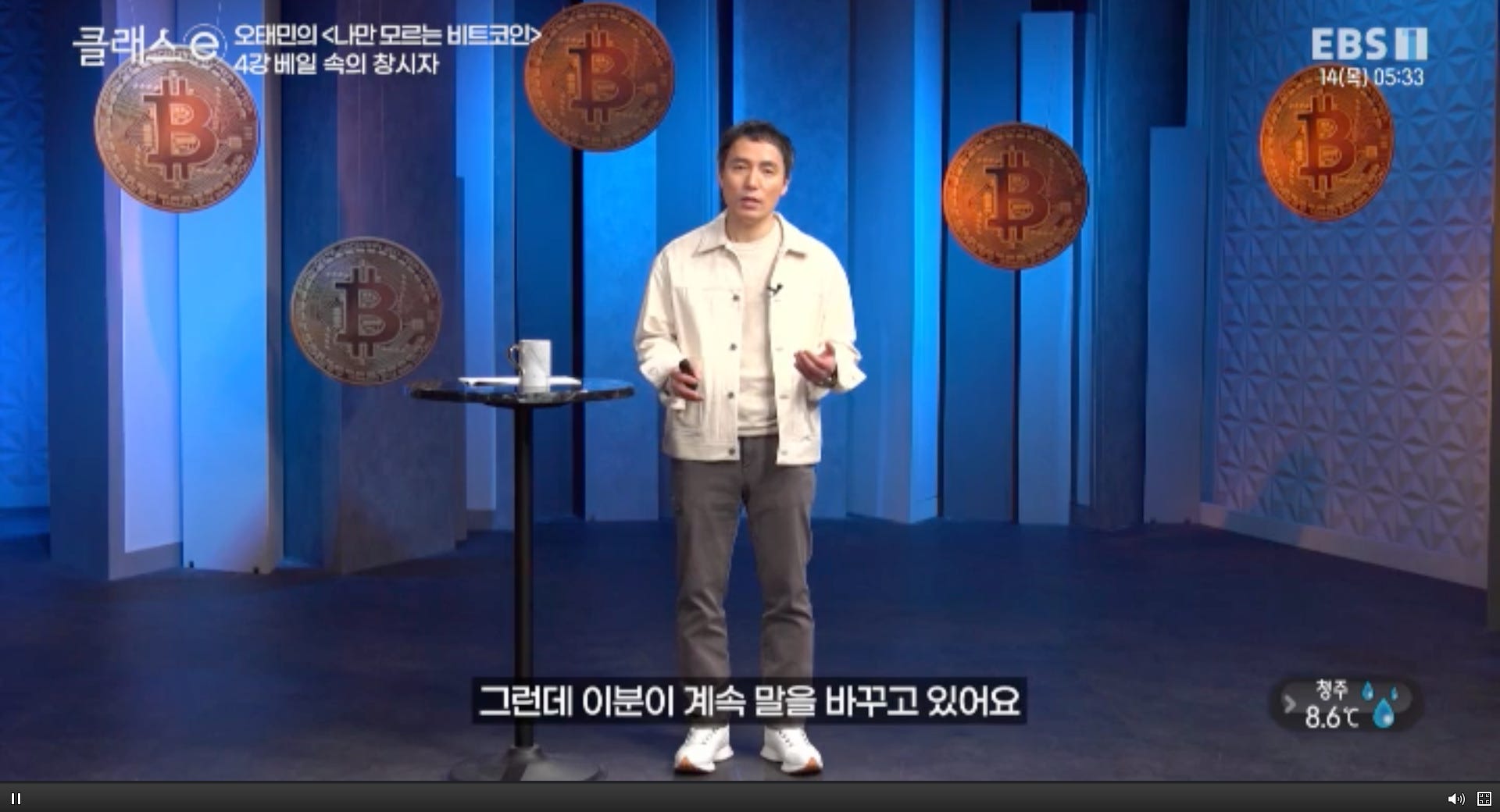 EBS 오태민 작가님의 4강 노트필기 - Billy Jun Jo