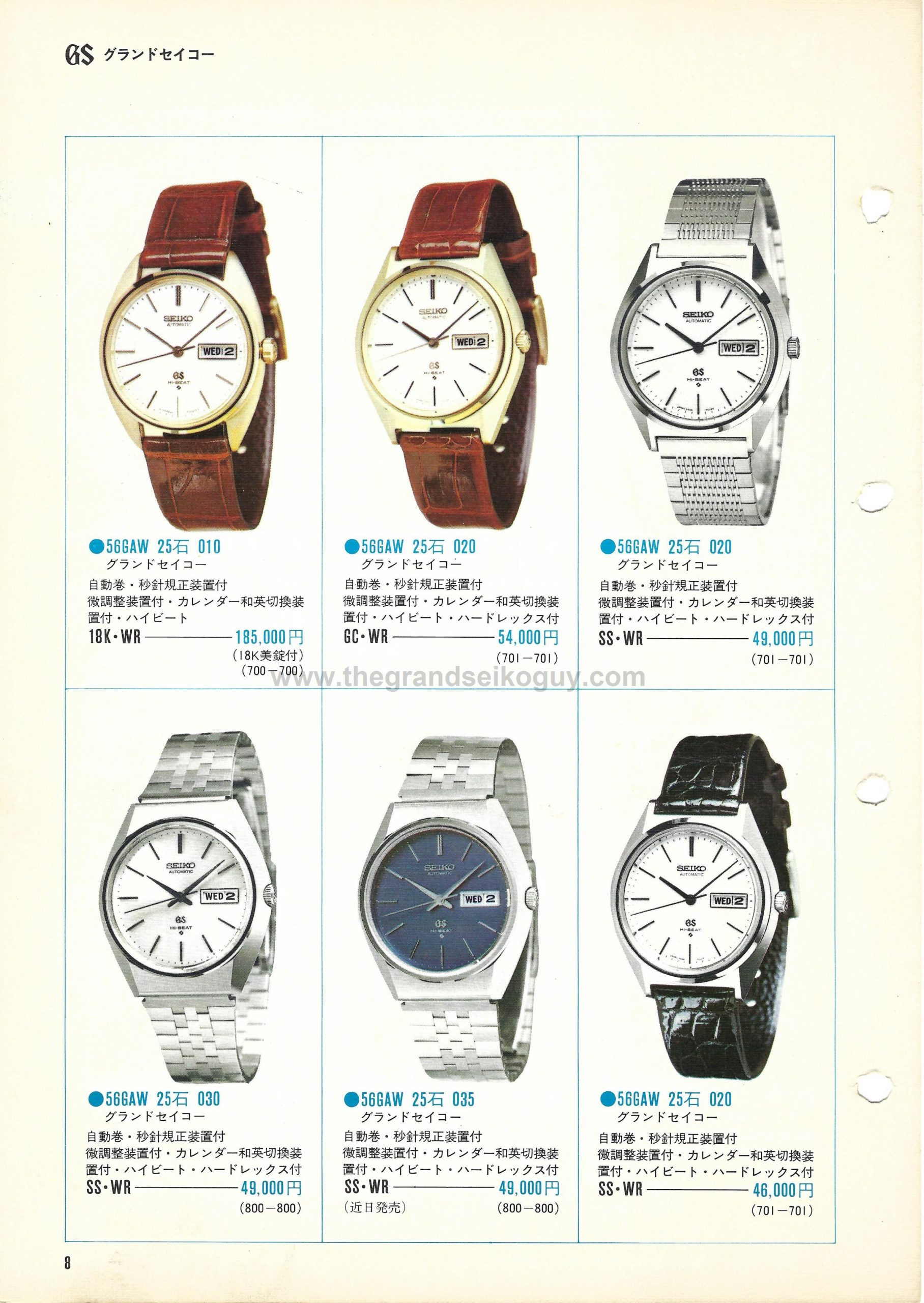 The Seiko 1972 Catalogue - the Grand Seiko guy