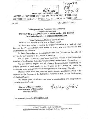 Fr. Peter Heers, Orthodox Ethos, and the Sectarian Mindset