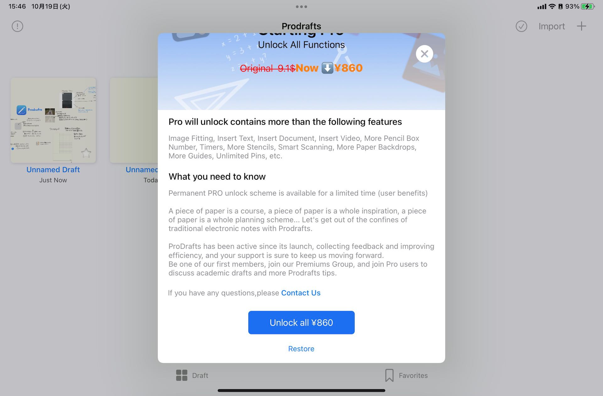 無限キャンバスでメモが自然に広がる - by はるな👠iPad Worker - iPad Workers