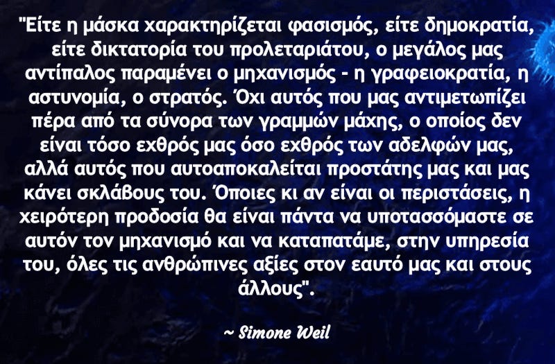 Οίμος-Αθήνα: Η ΠΑΡΑΧΩΡΗΣΗ ΤΗΣ ΕΞΟΥΣΙΑΣ ΣΤΗΝ ΠΟΛΙΤΙΚΗ ΤΑΞΗ ΚΑΘΕ ΧΩΡΑΣ ...