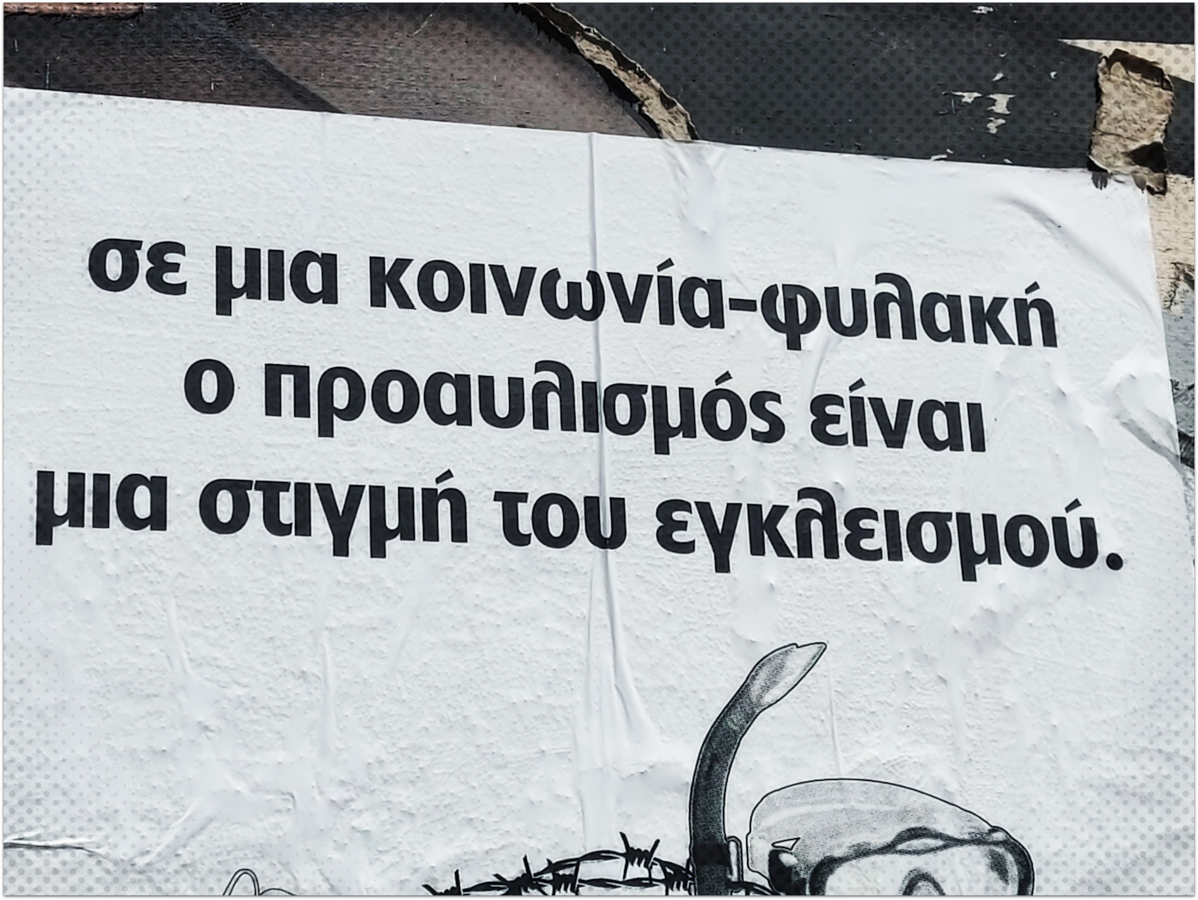 Οίμος-Αθήνα: ΚΑΘΩΣ Ο ΠΡΟΑΥΛΙΣΜΟΣ ΜΑΣ ΠΛΗΣΙΑΖΕΙ ΠΡΟΣ ΤΗΝ ΛΗΞΗ ΤΟΥ.