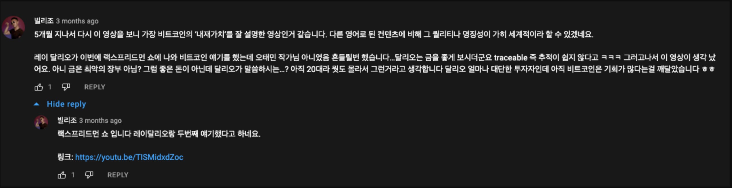 EBS 오태민 작가님의 2강 노트필기 - Billy Jun Jo